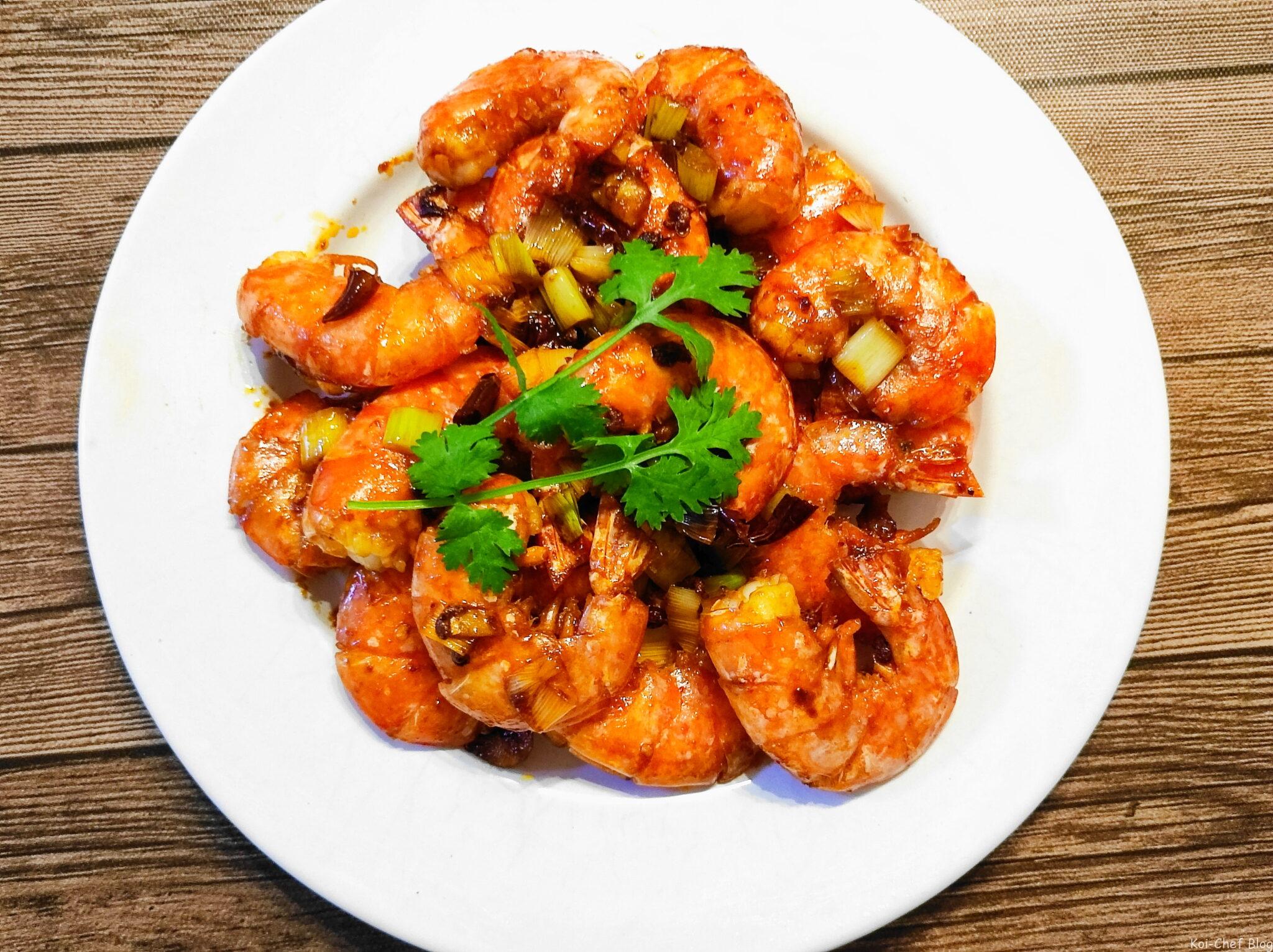 シビ辛エビチリ！四川料理 乾焼蝦仁（カンシャオシャーレン） Koi-Chef Blog