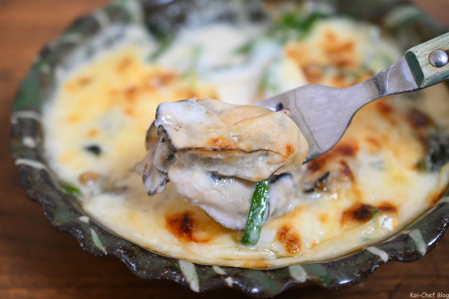 ほうれん草の存在感と美味しさ引き出す松尾シェフの「牡蠣とほうれん草のグラタン」 Koi-Chef Blog